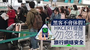 網絡安全｜詐騙短訊數量飆升 HKCERT提6大提防指南（附詐騙短訊圖）