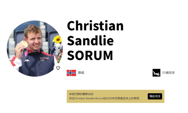 巴黎奧運｜蘇雅琳小背心於奧運登場 參加沙灘排球勁吸晴【多圖】