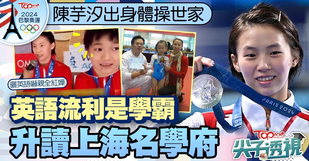 Paris Olympics Chan Yu-shi comes from a bodybuilding household to ...