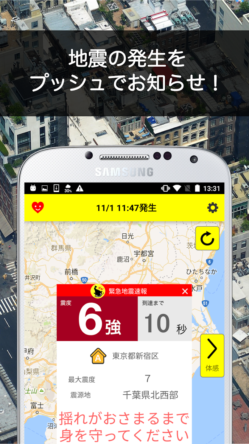 日本地震｜日本旅遊必備8大防災APP 地震預報/避難所/即時防災資訊【附下載連結】