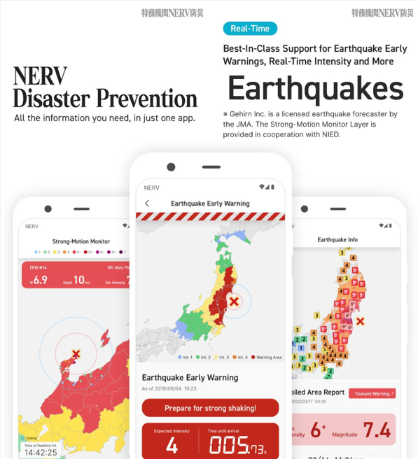 日本地震｜日本旅遊必備8大防災APP 地震預報/避難所/即時防災資訊【附下載連結】