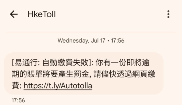 網絡安全｜詐騙短訊數量飆升 HKCERT提6大提防指南（附詐騙短訊圖）