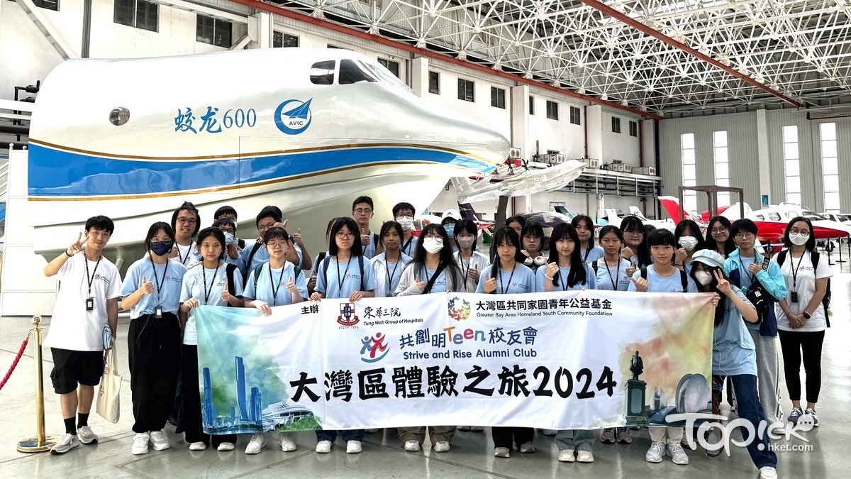 遊學團｜大灣區城市體驗之旅 助青少年拓闊視野規劃未來