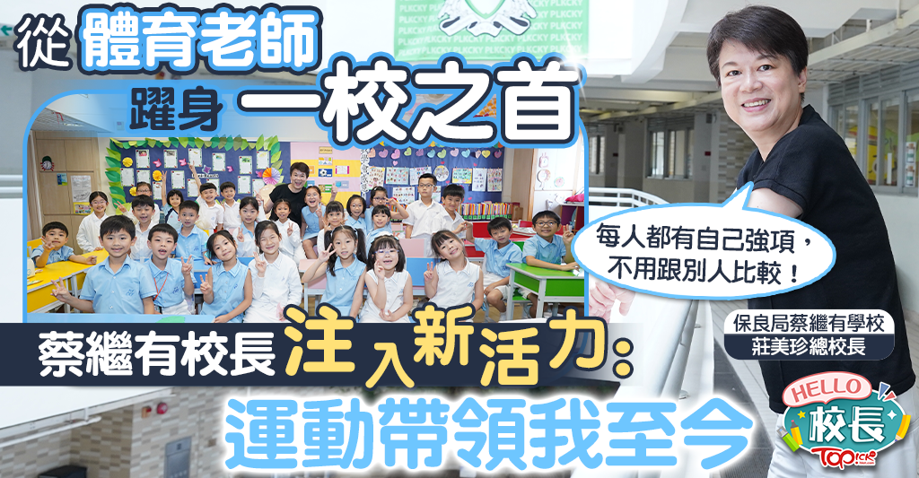 Exklusives Interview mit dem Schulleiter |. Po Leung Kuk Choi Kai-you ...