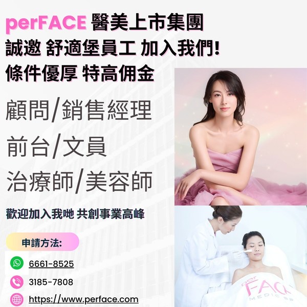 舒適堡｜perFACE有意接管舒適堡業務 灣仔及旺角荷李活店率先重開