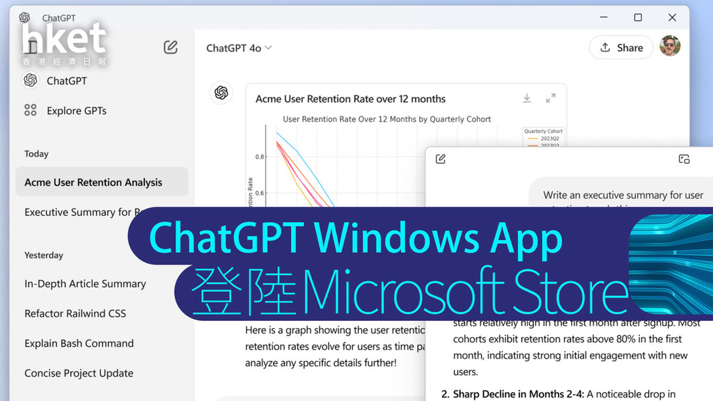 ChatGPT｜Windows電腦有得用！ Windows版ChatGPT登場（附快捷鍵開啟方法）