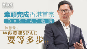 DeSPAC｜圖達通借殼TechStar Acq上市通過聆訊、將成港第三宗De-SPAC交易 蔚來貢獻86%收入
