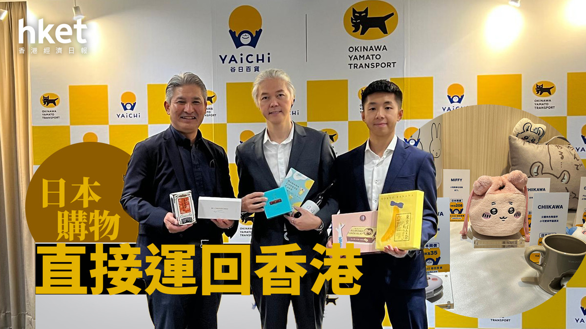 日本商機｜YAICHI 集團由香港開始拓全球華人市場 網店+旅遊解決方案