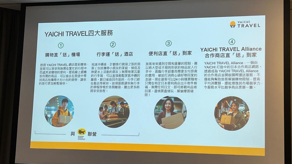 日本商機｜YAICHI 集團由香港開始拓全球華人市場 網店+旅遊解決方案