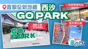 沙田一田｜全新一田沙田旗艦店開幕 日本百元店Watts＋清酒店IMADEYA首進駐