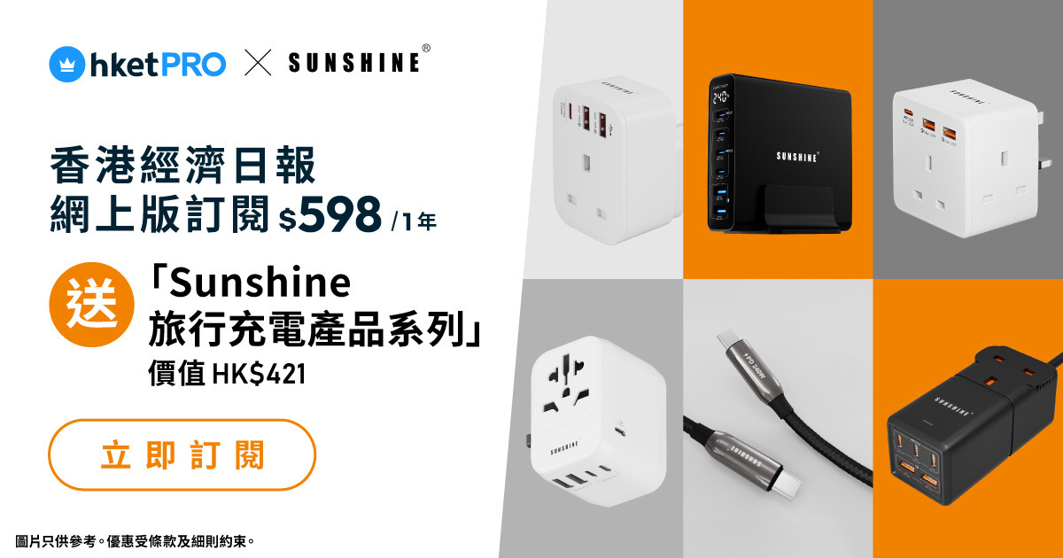 Sunshine × hketPRO新春聯乘！訂閱即送$421旅行充電禮包，再享hketPRO獨家財經洞察