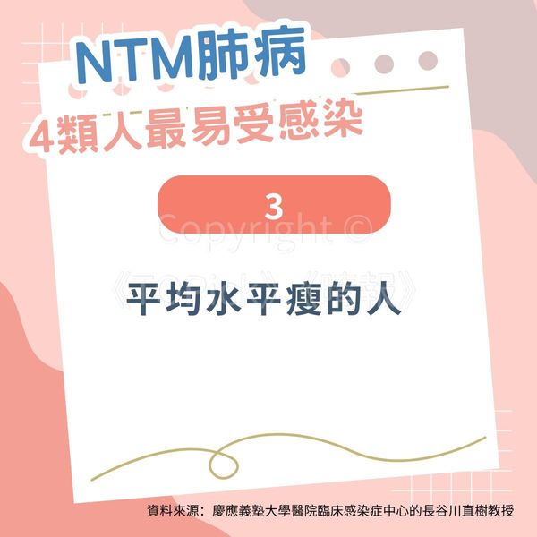日本疫情｜日本「NTM肺病」激增 初期近乎無症狀40歲以上女性高危【附NTM 6大症狀】