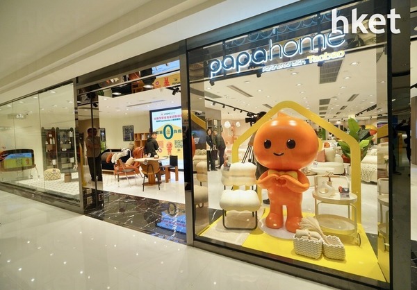 PapaHome淘寶家具實體店2.22開幕 攻低運費、豪租中港城2.5萬呎巨舖 舖內商品/設計率先睇