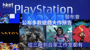 機迷熱話｜PlayStation啟動Days of Play慶祝活動 PS5主機減價兼推多項限時優惠