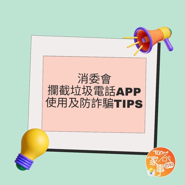 網絡安全｜假順豐詐騙短訊都有「#」認證 眼利網民發現2大疑點避免上當