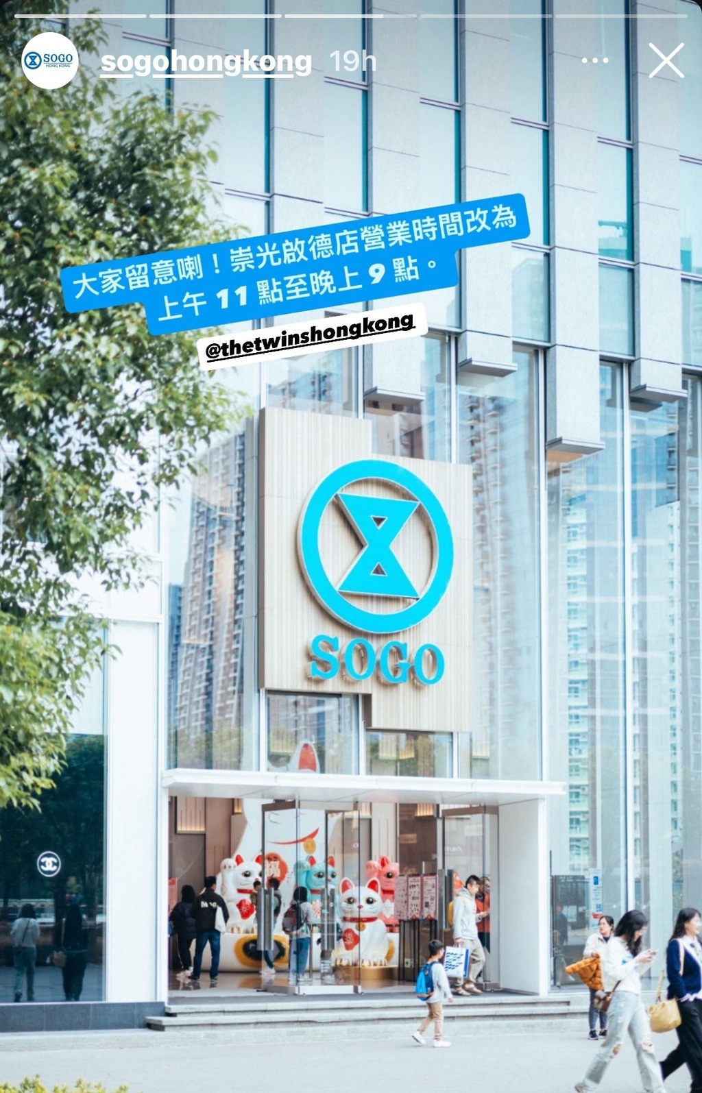 網絡熱話 疑人流稀少 啟德SOGO縮短營業時間 網民列3點超趕客 | LIHKG 討論區