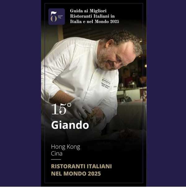 Giando Italian Restaurant and Bar 全球《Top 15》意大利餐廳