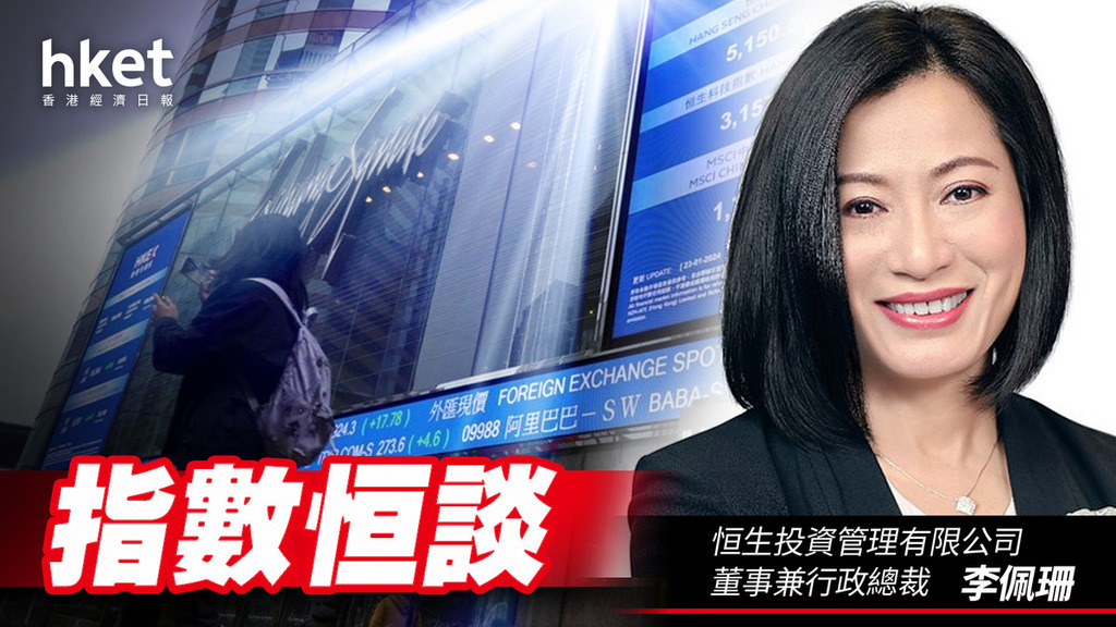 AI熱潮帶動港股科技股價值重估