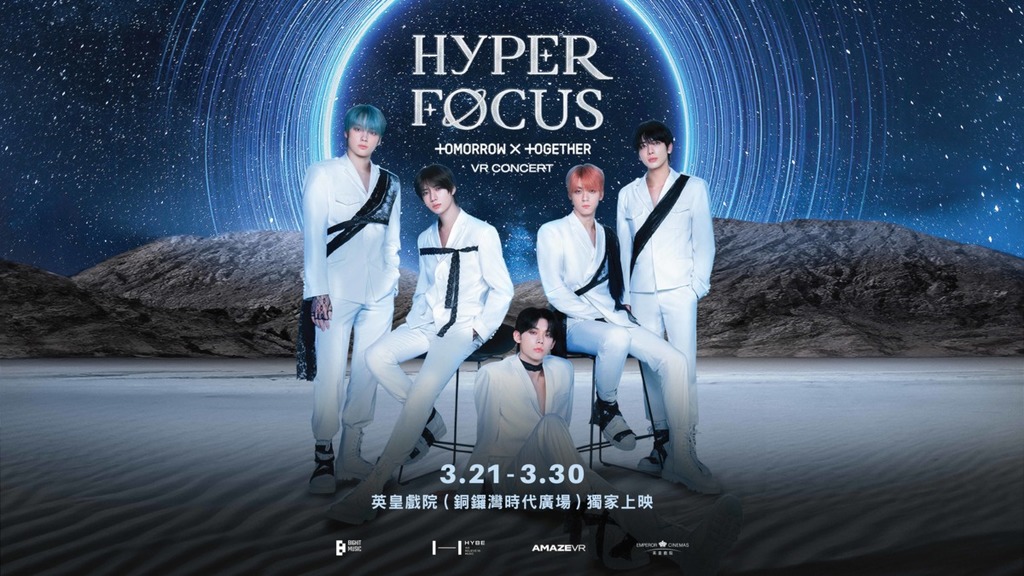 韓國男團︱超人氣K-pop男團TXT VR演唱會 每位入場觀眾將獲多項禮品
