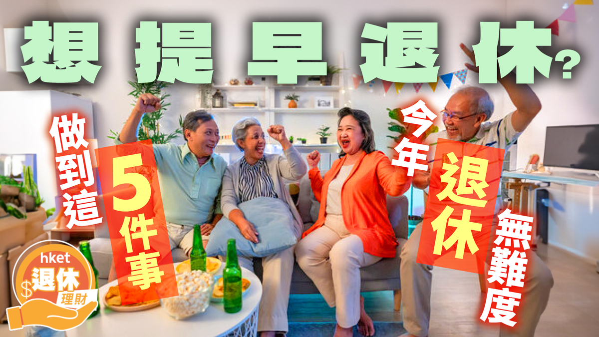 Z世代興起「微退休」？做到這5件事 提早退休、財富自由無難度