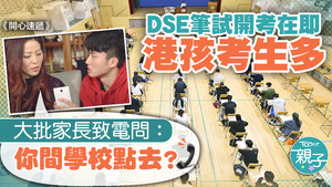 DSE2025｜中文卷名師點評閱讀卷新題型多 文學根底不夠或成「死亡之卷」