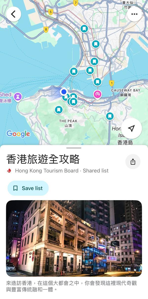 Google Map新功能｜助「貼地」探索香港特色景點 Google公布香港十大打卡地點兼推全新功能