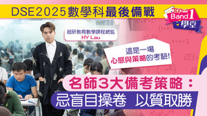 DSE2025︱DSE2025英文卷分析名師點評卷一及卷二 閱讀卷Part A難度比以往高