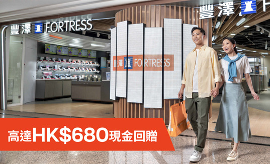 京東「買貴就賠」攻港 5大本地商家還擊！HKTVmall取消自取門檻 豐澤回贈高達$680