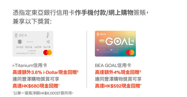 京東「買貴就賠」攻港 5大本地商家還擊！HKTVmall取消自取門檻 豐澤回贈高達$680