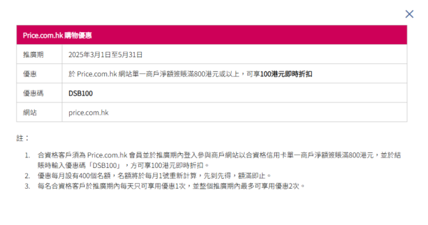 京東「買貴就賠」攻港 5大本地商家還擊！HKTVmall取消自取門檻 豐澤回贈高達$680