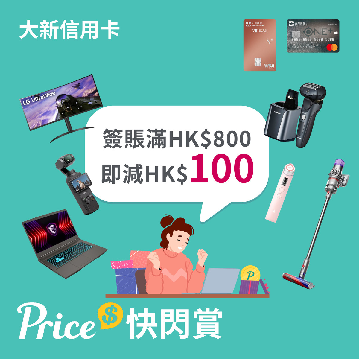 京東「買貴就賠」攻港 5大本地商家還擊！HKTVmall取消自取門檻 豐澤回贈高達$680