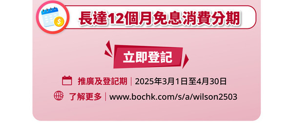 京東「買貴就賠」攻港 5大本地商家還擊！HKTVmall取消自取門檻 豐澤回贈高達$680