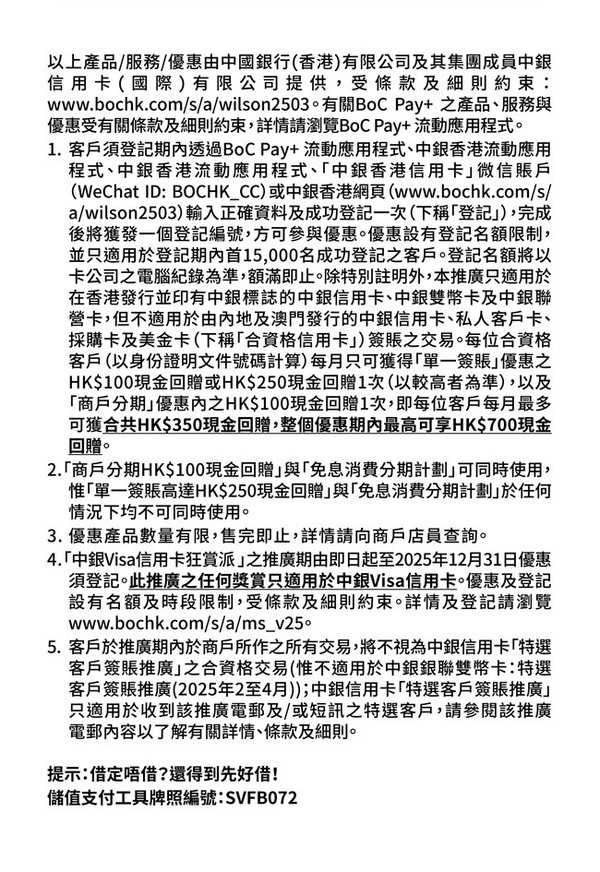 京東「買貴就賠」攻港 5大本地商家還擊！HKTVmall取消自取門檻 豐澤回贈高達$680