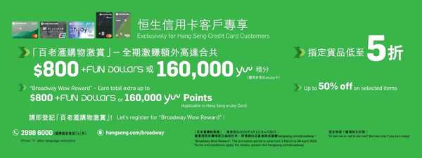 京東「買貴就賠」攻港 5大本地商家還擊！HKTVmall取消自取門檻 豐澤回贈高達$680