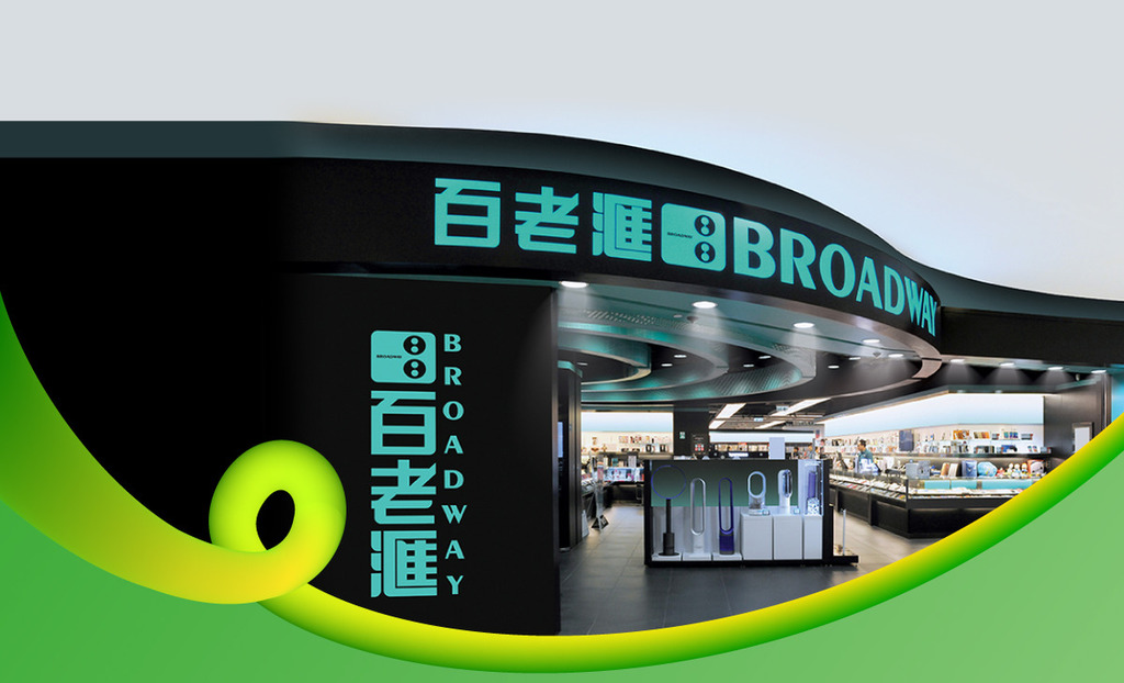 京東「買貴就賠」攻港 5大本地商家還擊！HKTVmall取消自取門檻 豐澤回贈高達$680