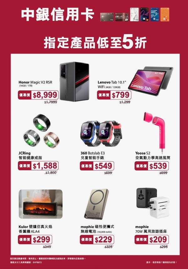 京東「買貴就賠」攻港 5大本地商家還擊！HKTVmall取消自取門檻 豐澤回贈高達$680