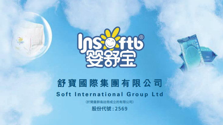 新股IPO｜舒寶國際2569首掛低開後爆升4成、每日帳面賺千元 超購166倍一手中籤率30%