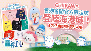 Chiikawa｜15大Chiikawa角色懶人包 一文看清故事劇情/角色排名/世界觀