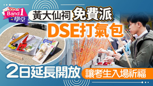 DSE2025︱DSE2025英文卷分析名師點評卷一及卷二 閱讀卷Part A難度比以往高