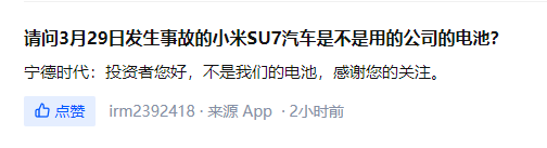 1810｜雷軍回應小米SU7公路碰撞起火致3死：深切哀悼、不會迴避 比亞迪：僅提供電芯 事故前處智駕狀態（第三版）