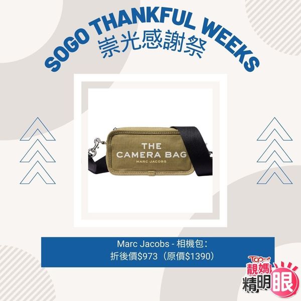 SOGO崇光感謝祭2025｜手袋護膚品廚具14折起 必搶$1鮑魚/日本蛋【附銅鑼灣+啟德店優惠攻略】