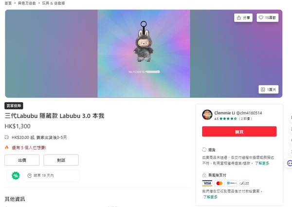 9992｜泡泡瑪特「Labubu 3.0」香港周五截登記抽籤 內地秒速售罄 原價99元人幣炒高15倍（附登記Link）