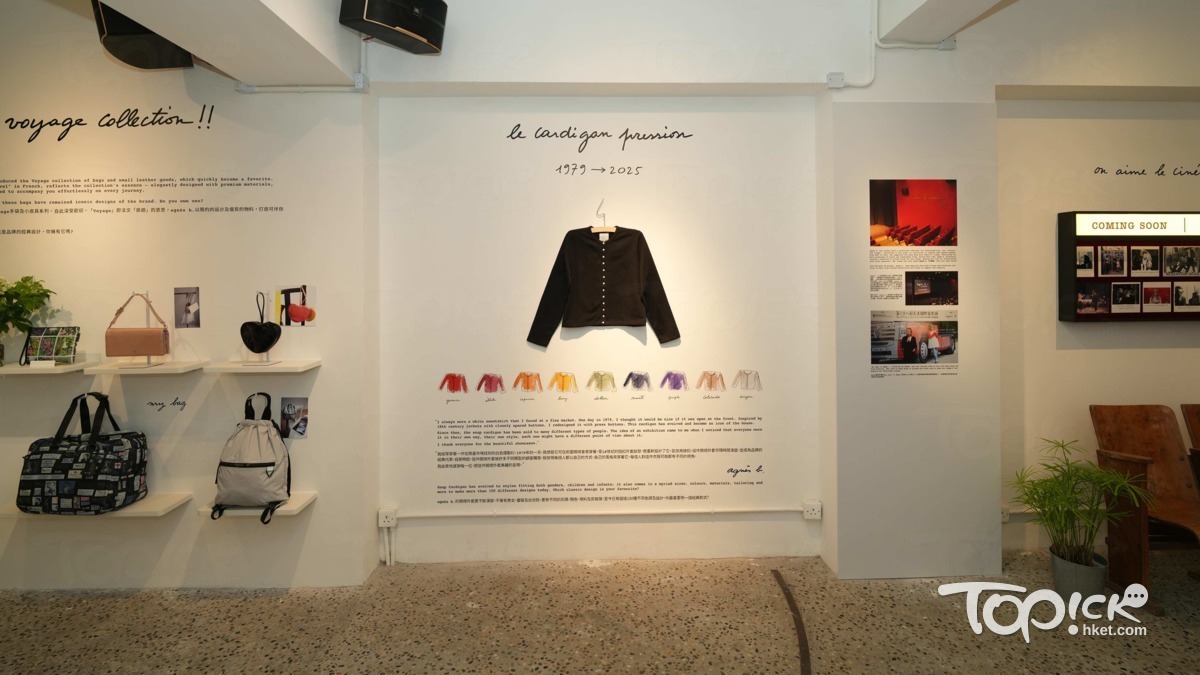 agnes b.落腳本地30周年展覽 一次過睇盡歷年與藝術家全紀錄