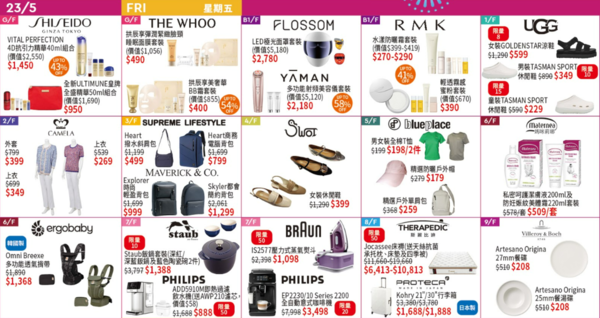 SOGO感謝祭2025｜崇光40周年感謝祭加碼啟德店低至1折 推$1糧油/雞蛋/咖啡/洗潔精