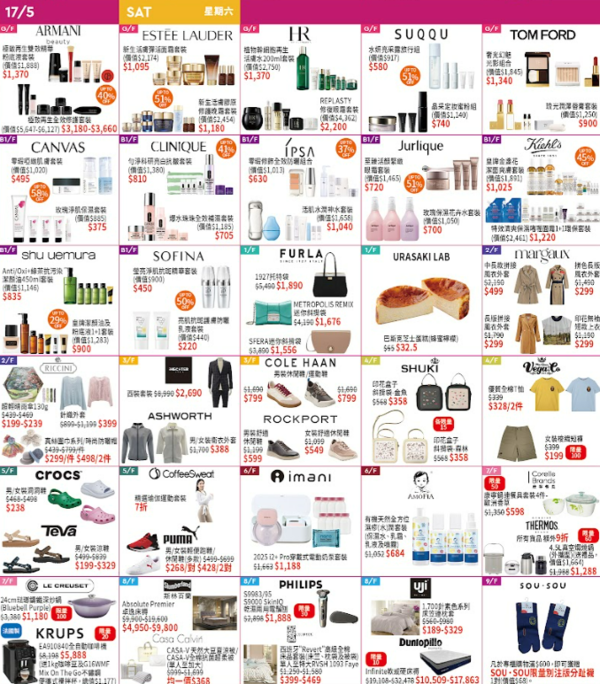 SOGO感謝祭2025｜崇光40周年感謝祭加碼啟德店低至1折 推$1糧油/雞蛋/咖啡/洗潔精