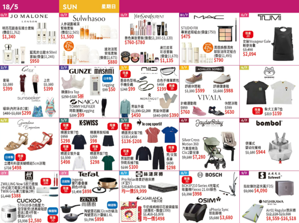 SOGO感謝祭2025｜崇光40周年感謝祭加碼啟德店低至1折 推$1糧油/雞蛋/咖啡/洗潔精