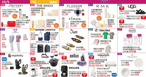 SOGO感謝祭2025｜崇光40周年感謝祭加碼啟德店低至1折 推$1糧油/雞蛋/咖啡/洗潔精