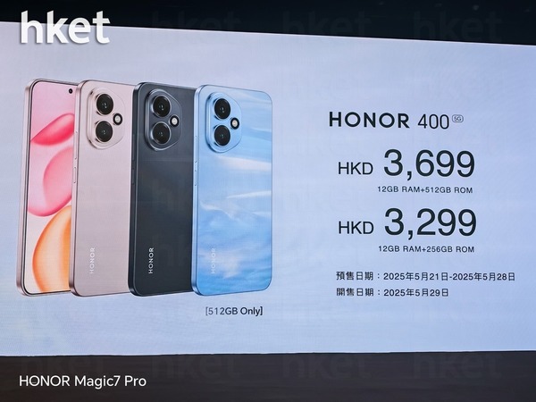 HONOR新機｜HONOR 400系列AI手機報到！2億像素相機加持 Pro版本售價只需$4,599？（有片）