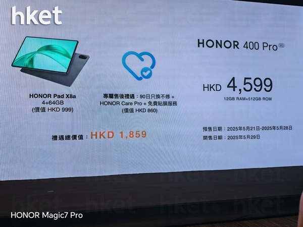 HONOR新機｜HONOR 400系列AI手機報到！2億像素相機加持 Pro版本售價只需$4,599？（有片）