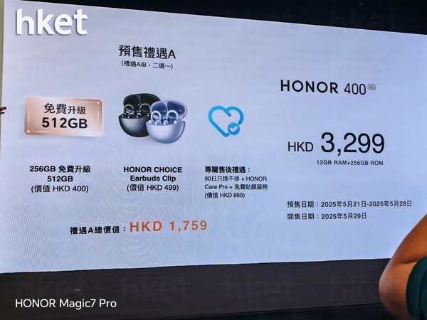 HONOR新機｜HONOR 400系列AI手機報到！2億像素相機加持 Pro版本售價只需$4,599？（有片）